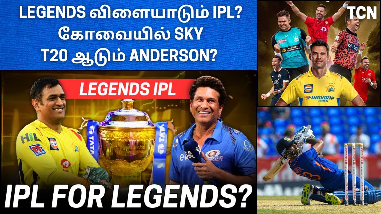 IPL 2025: Legends IPL from BCCI? | Will Sachin, Dhoni, Raina play ...