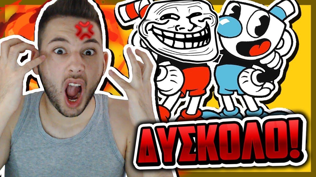 ΤΟ ΠΙΟ ΔΥΣΚΟΛΟ ΠΑΙΧΝΙΔΙ ΤΟΥ ΚΟΣΜΟΥ! - Cuphead - YouTube