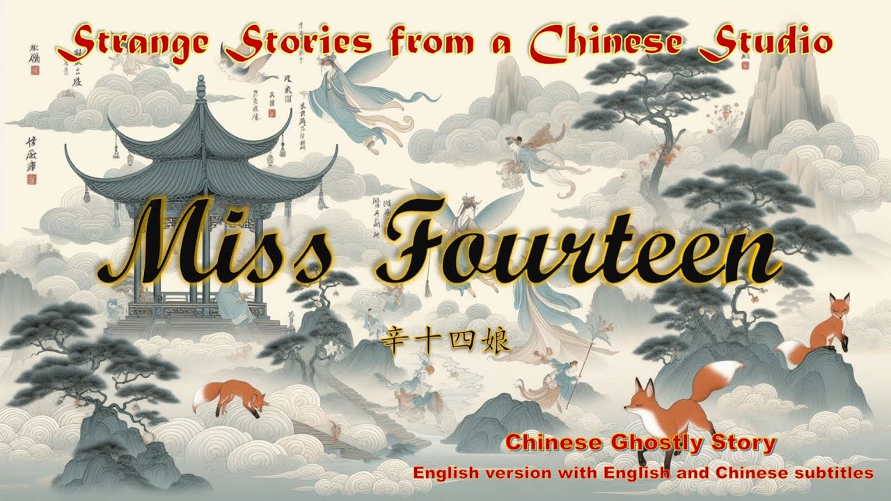 【Ghost Stories-Liao Zhai】Miss Fourteen "辛十四娘"（English）#Folk Legend # ...