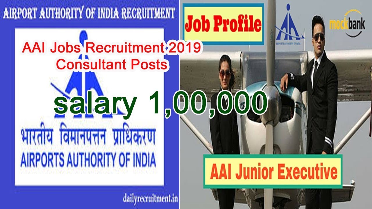 AAI JOBS | జీతం 1,00,000 | job news | s telugu tv - YouTube