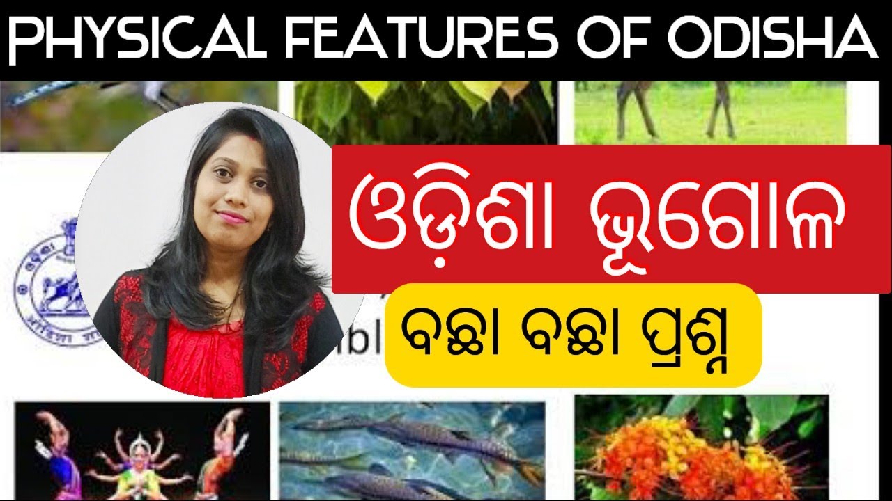 MCQ OF PHYSICAL FEATURES OF ODISHA II Odisha Geography ll Otet ll ...