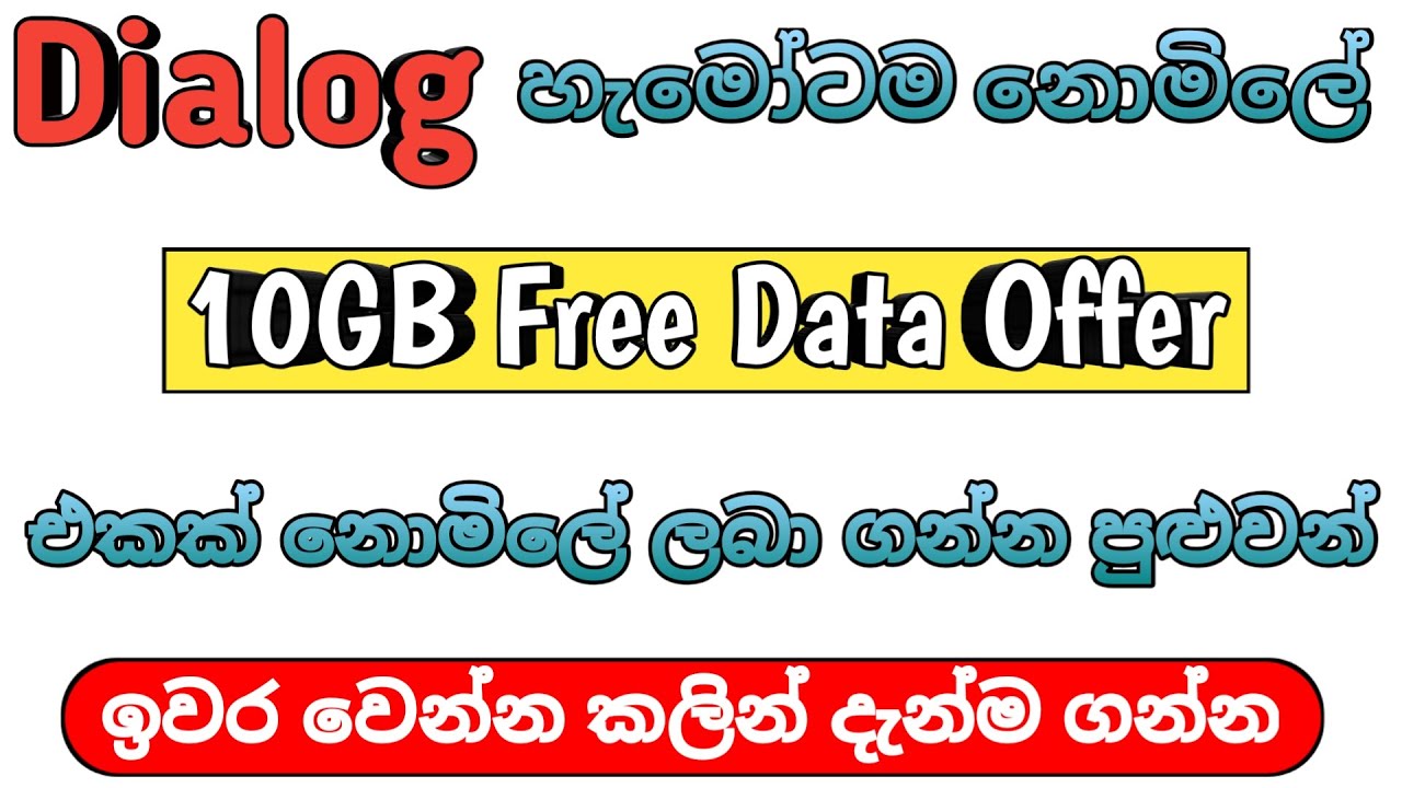 Dialog Free Data 2022 In Sinhala / 10GB Dialog Free Data Bonus / Free ...