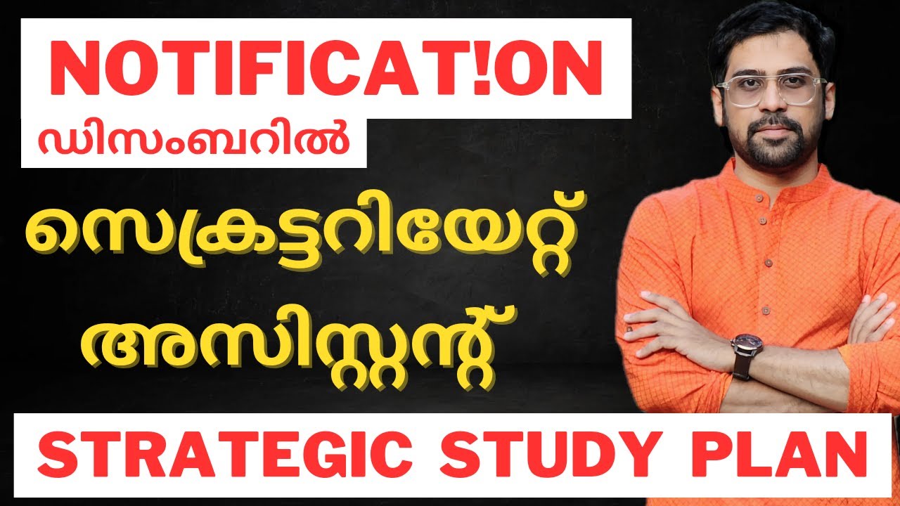 Secretariat Assistant Notification & Study Plan | Anudeep Sir - YouTube