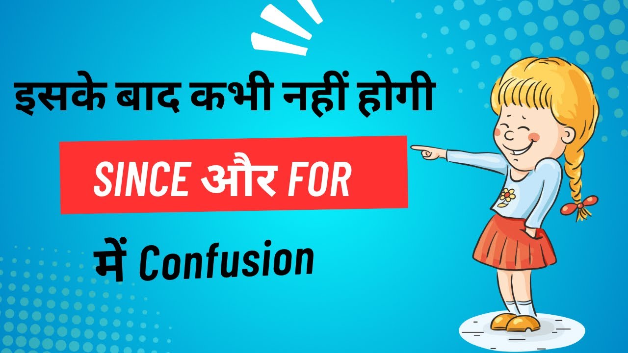 SINCE और FOR का Difference | Use of Since and For | English Grammar ...