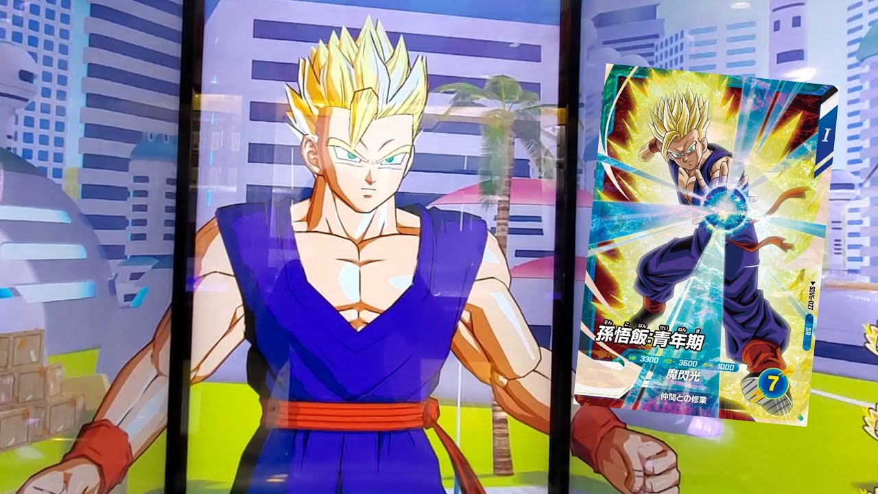 (DBSDV 6弾) SDV6-027 SR 孫悟飯：青年期 新必殺技 魔閃光 / SDV6-027 SR Son Gohan : Teen NEW SA Masenko - YouTube