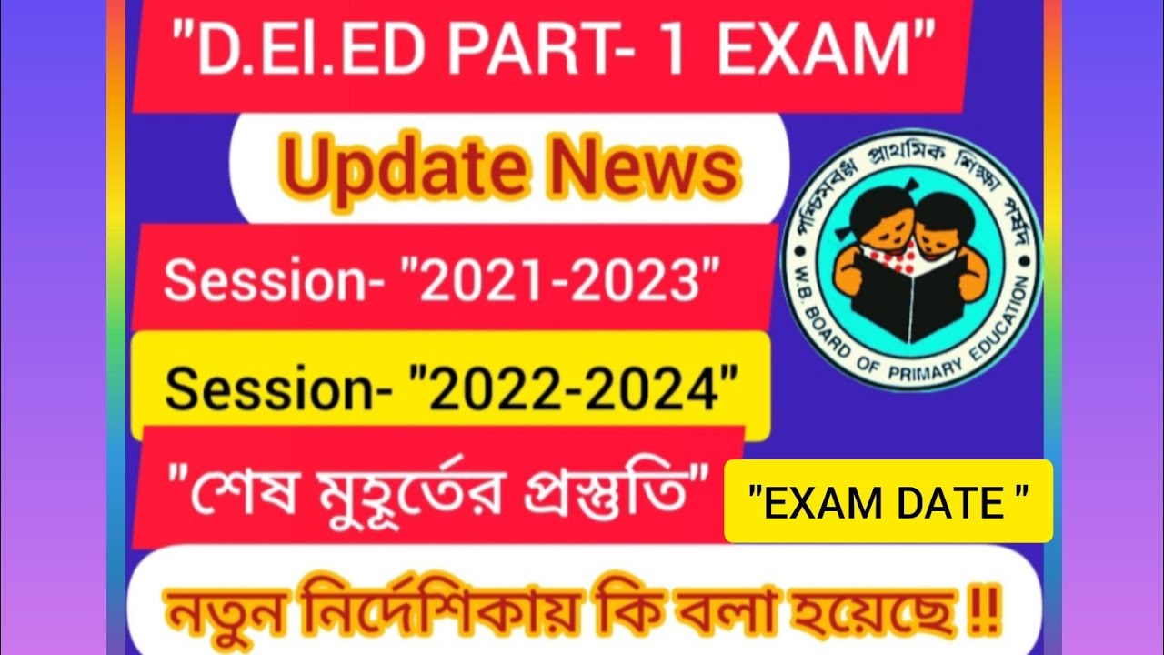 D.EL.ED PART-1 EXAM DATE/D.ED EXAM/EXAMINATION/SESSION 2021-23/2022-24 ...
