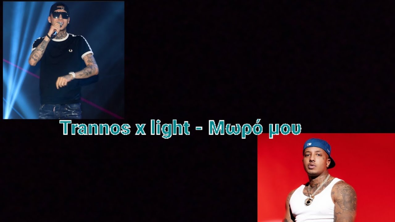 Trannos x light - Μωρό μου(AKIKLOFORITO) - YouTube