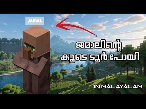 GOING TOUR WITH JAMAL | MINECRAFT |WITH GROX - YouTube