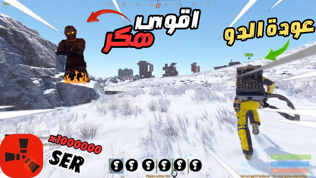 RUST🔥واجهنا اقوى هكر في راست🔥لا يفوتكم - YouTube