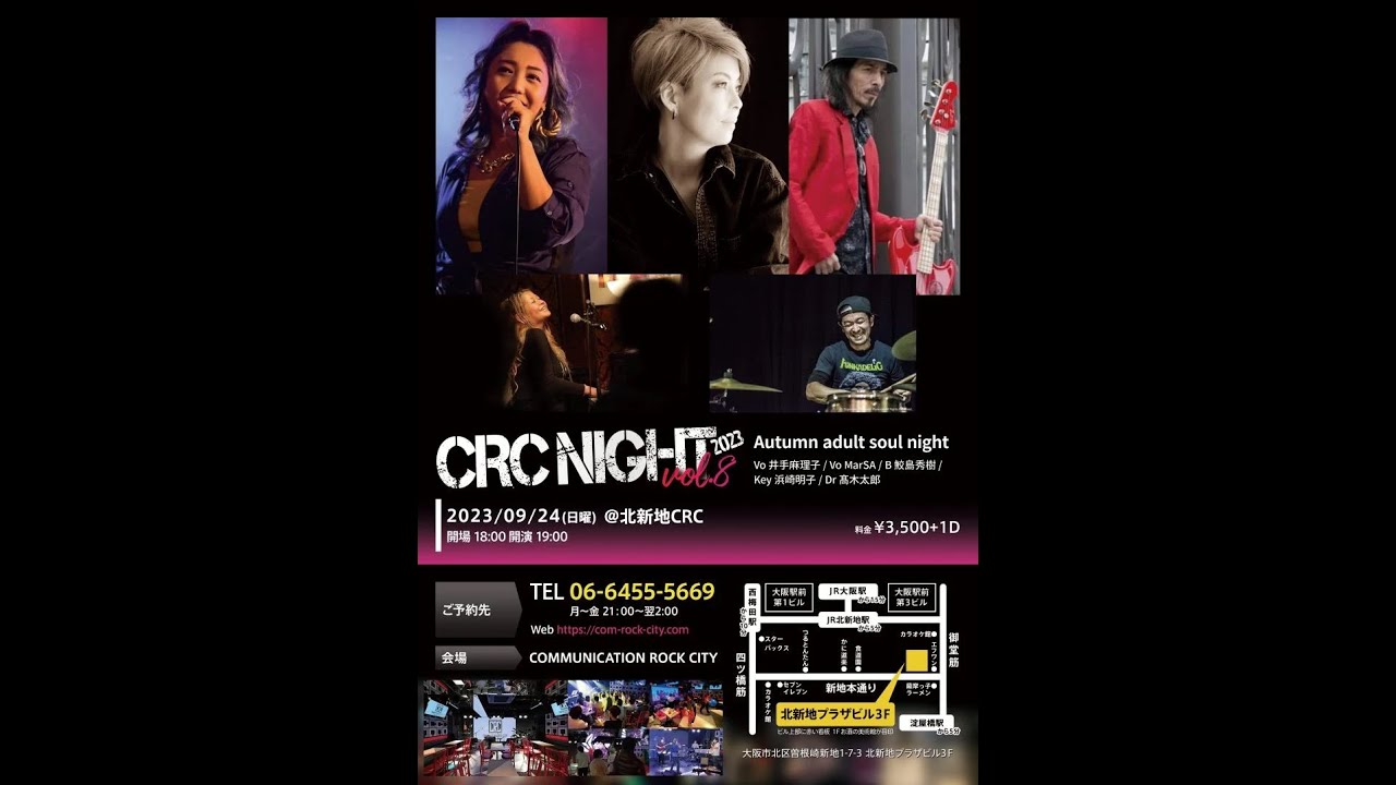 9/24 CRC NIGHT 2023 vol.8 - YouTube