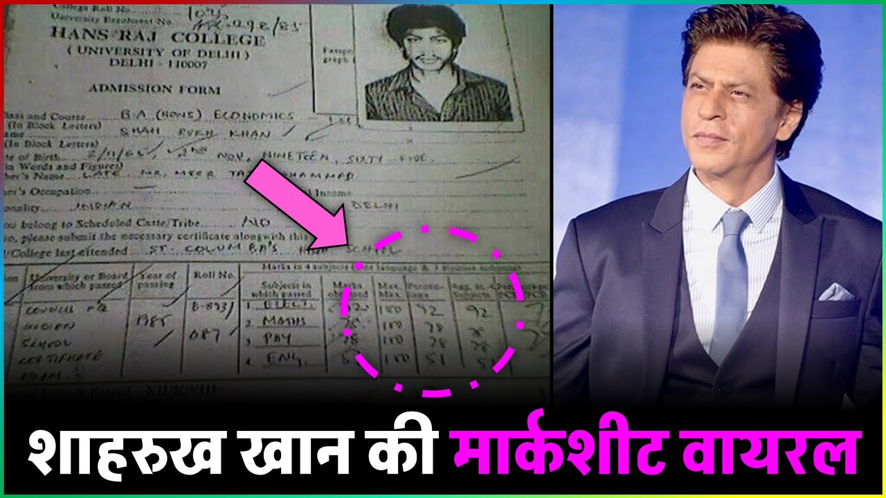 Shah Rukh Khan की Marksheet एक बार फिर हुई Viral | SRK Bachelor Degree ...