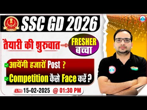 SSC GD Preparation 2026, SSC GD Preparation Strategy, SSC GD Study Plan ...