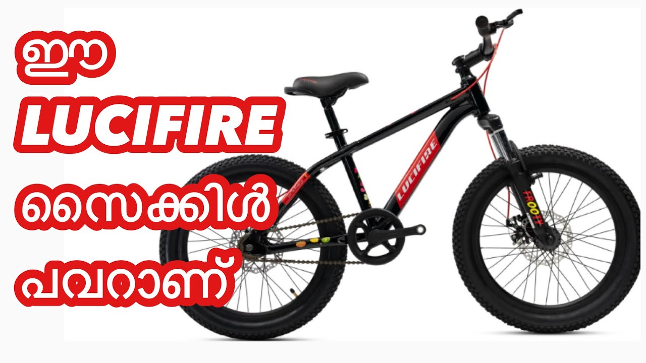 ഈ lucifire സൈക്കിൾ പവറാണ് 🔥😂 daily life ₹ 5000 EMI - YouTube