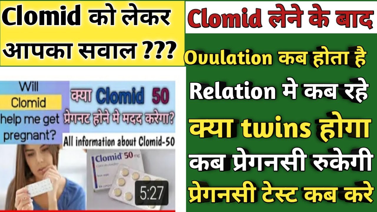 Clomid tablet।। Clomiphene citrate 50mg।।Clomid use inOvulation।।Clomid ...