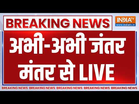 Sonam Wangchuk Protest Jantar Mantar Updates LIVE: अभी-अभी जंतर मंतर से | CJP | Breaking News