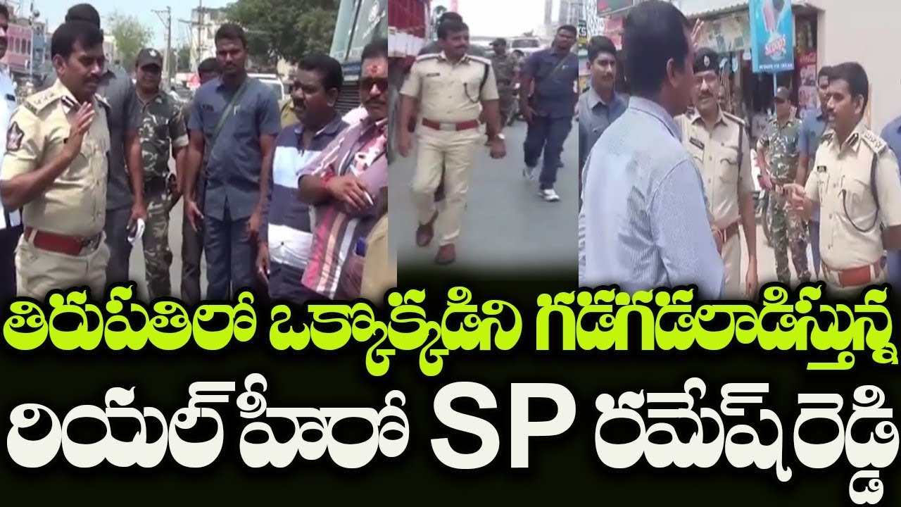 Tirupati Dynamic SP Ramesh Reddy Warning To Foot Path Sellers About ...
