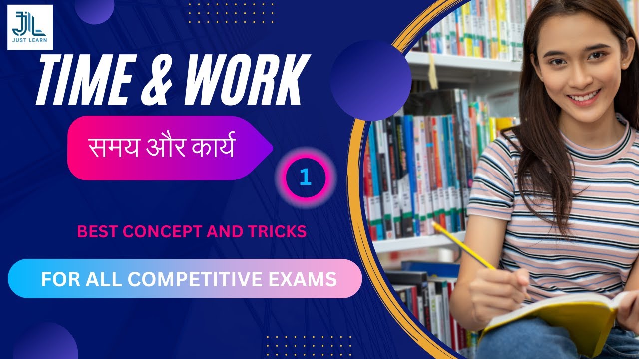 TIME AND WORK | MATHS | MATHS FOR ALL COMPETITIVE EXAMS | RRB NTPC 2024 ...