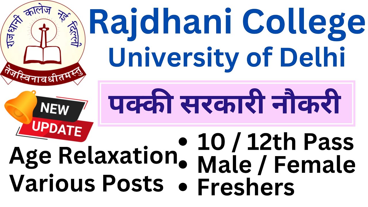 Rajdhani College Logo