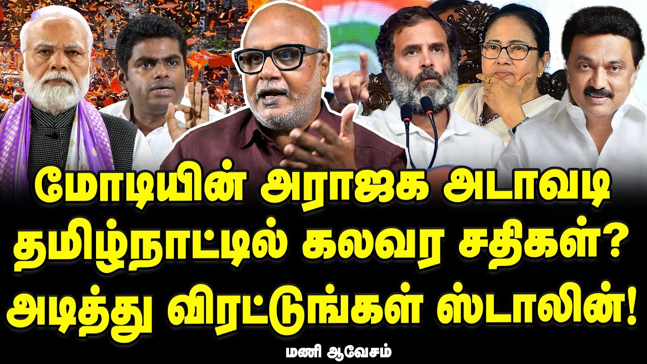 MK Stalin Vs Modi cry threat for Sanatana, attempt communal tension ...