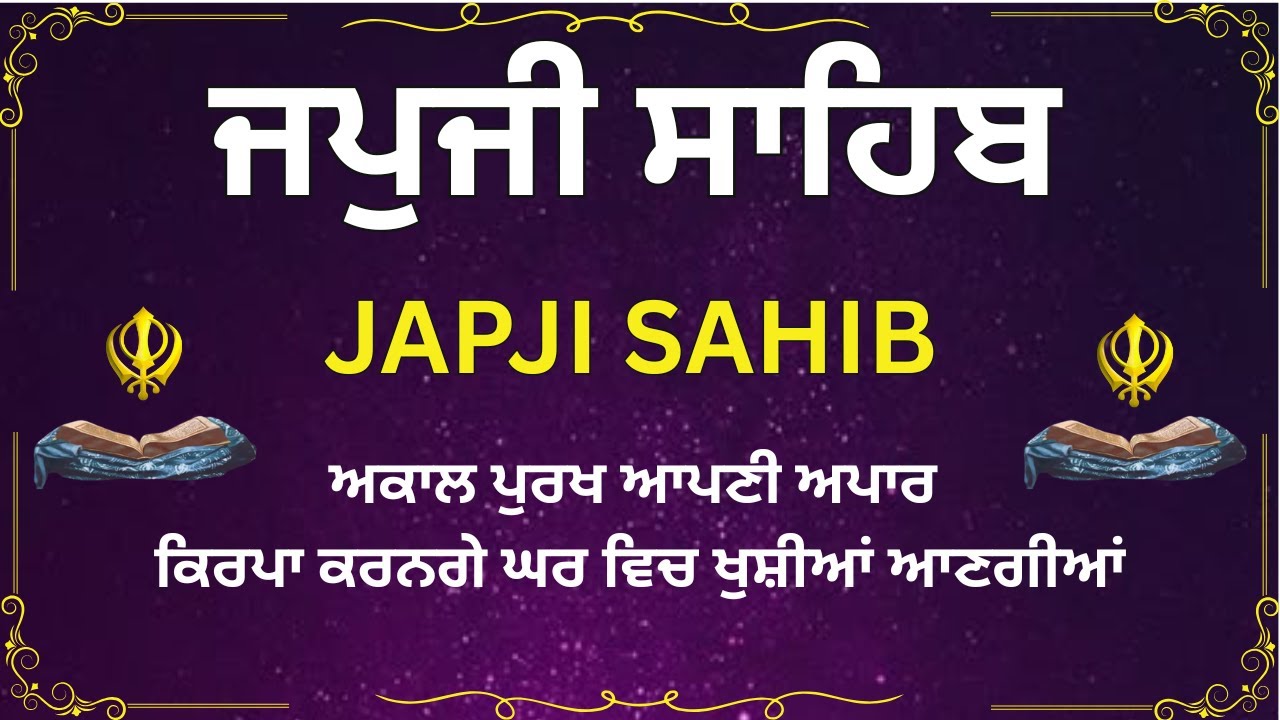 JAPJI SAHIB Full Live Path | Nitnem Pathਜਪੁਜੀ ਸਾਹਿਬ ।Gurbani Path | New ...