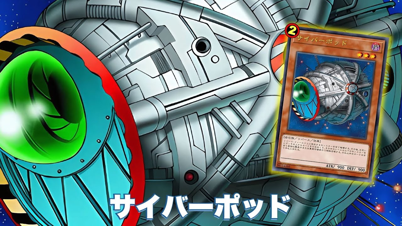 Legendary Card Return ! Cyber Jar DECK New Ban List TCG - YGOPRO - YouTube