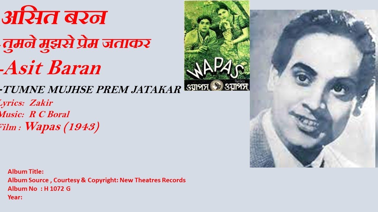 असित बरन - तुमने मुझसे प्रेम जताकर-Asit Baran -TUMNE MUJHSE PREM ...