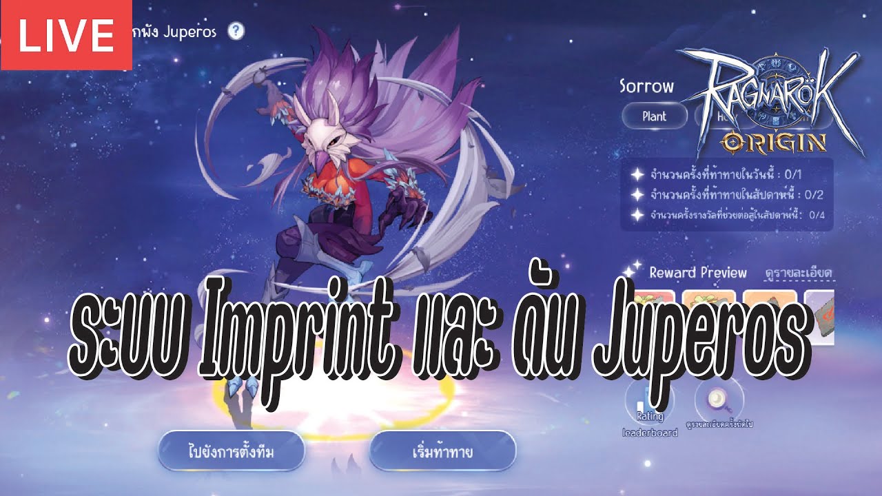 EP : 100 การ์ดราคาพุ่งเพราะดัน Juperos ระบบรูนใส่รูนไหนดี = Ragnarok ...