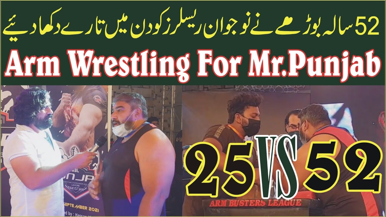 Arm Wrestling 52 Sala Buzurag Ne Nojawano ko Tarey Dikha Diye | Usman ...