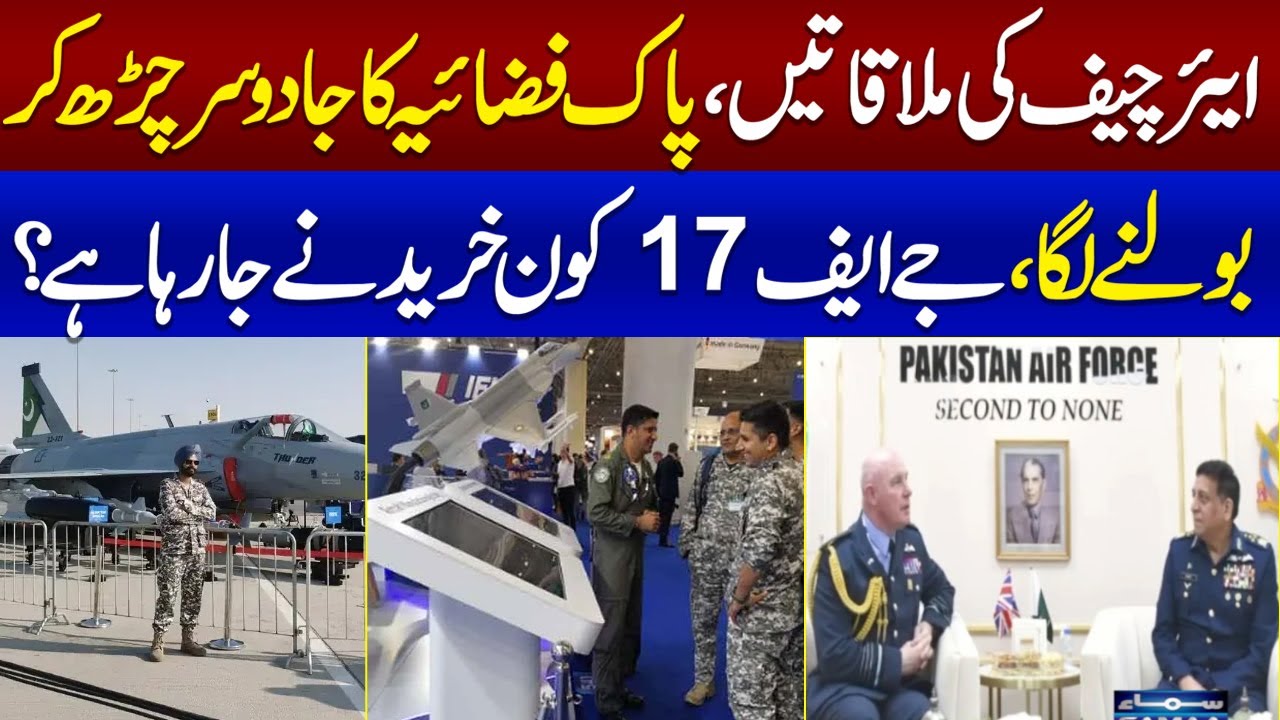 Air Chief Marshal Zaheer Baber holds high-level meetings on sidelines ...