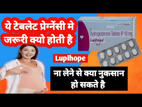 Lupihope tablets ke faide / lupihope tablets uses in hindi | lupihope ...