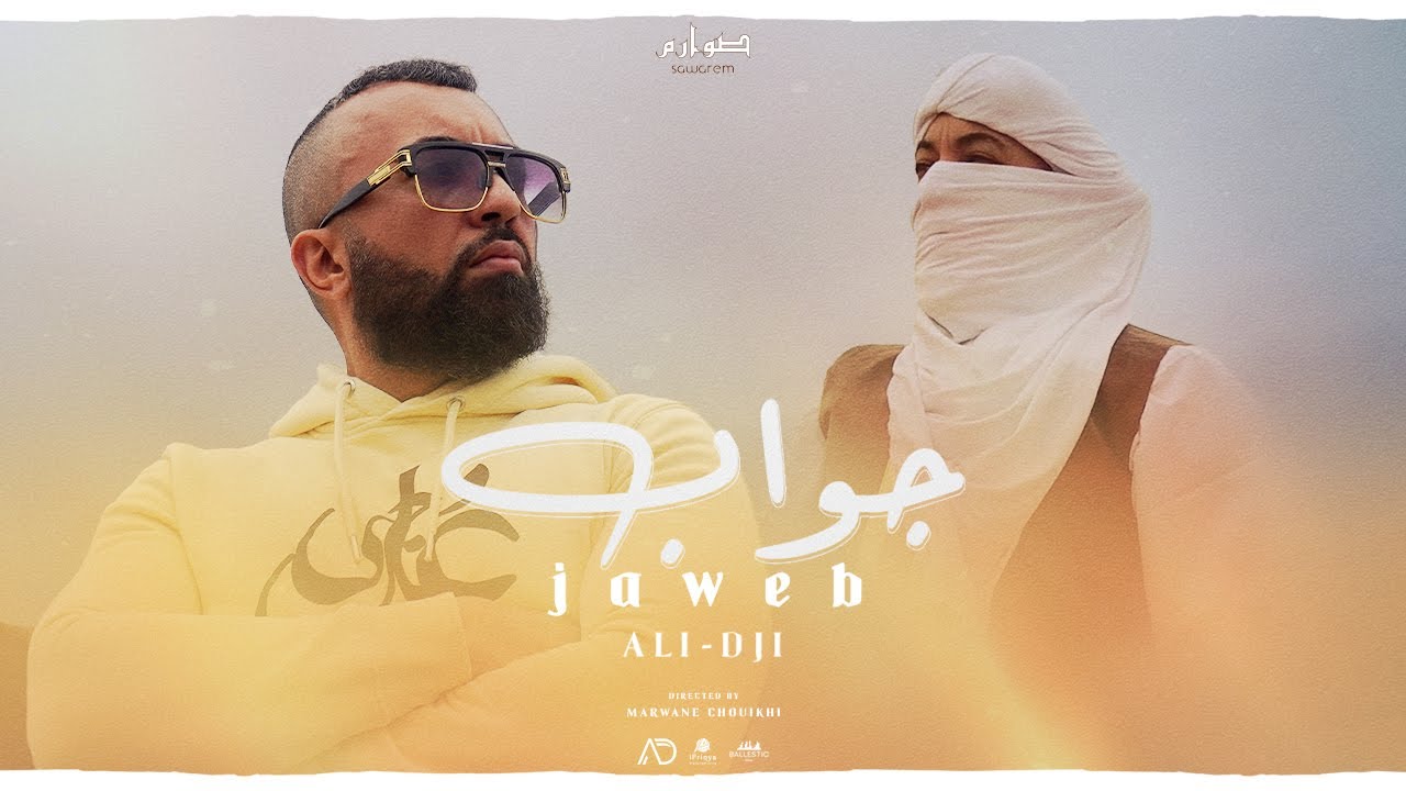 Ali Dji - JAWEB (Official Music Video) | جواب - YouTube