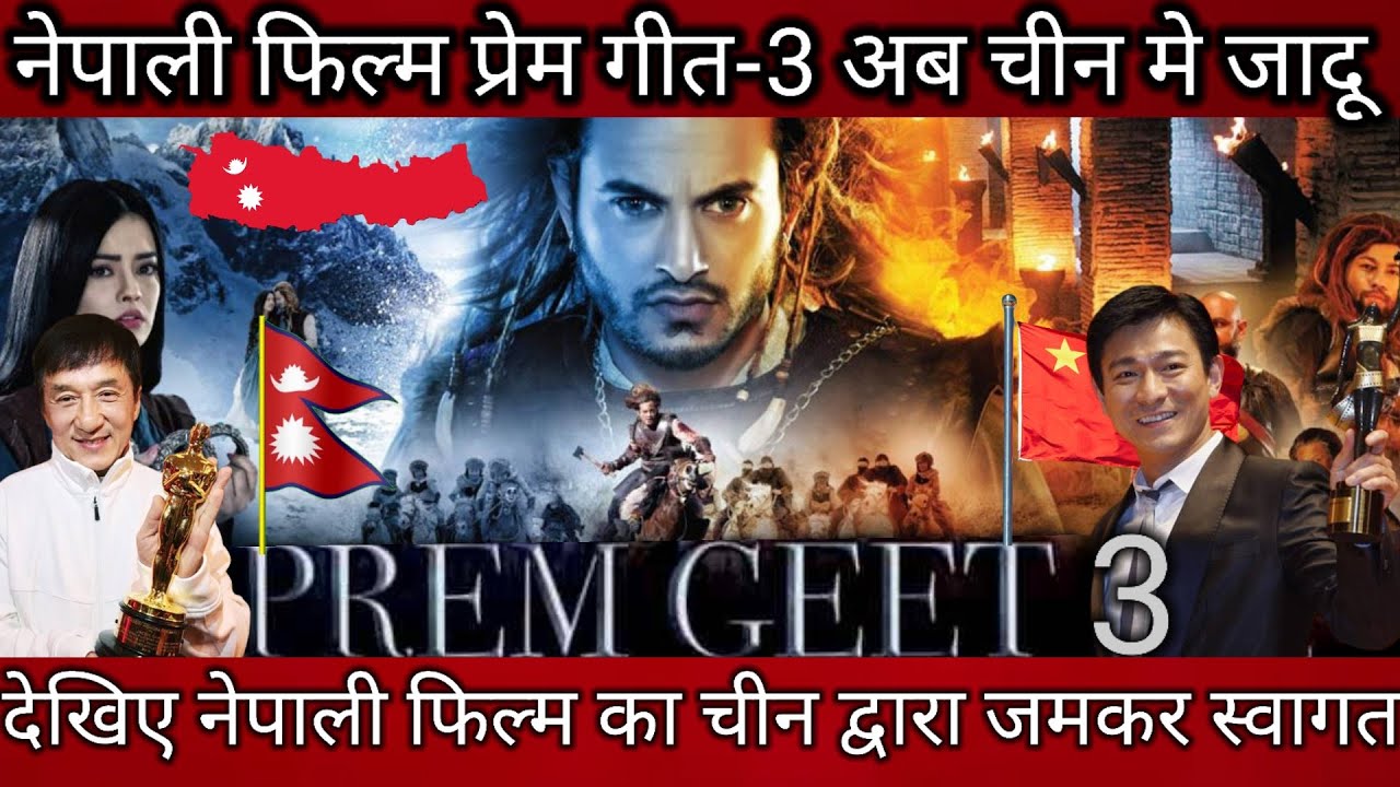 Nepali film Prem Geet 3’ to be released in China ! Nepali film PREM ...