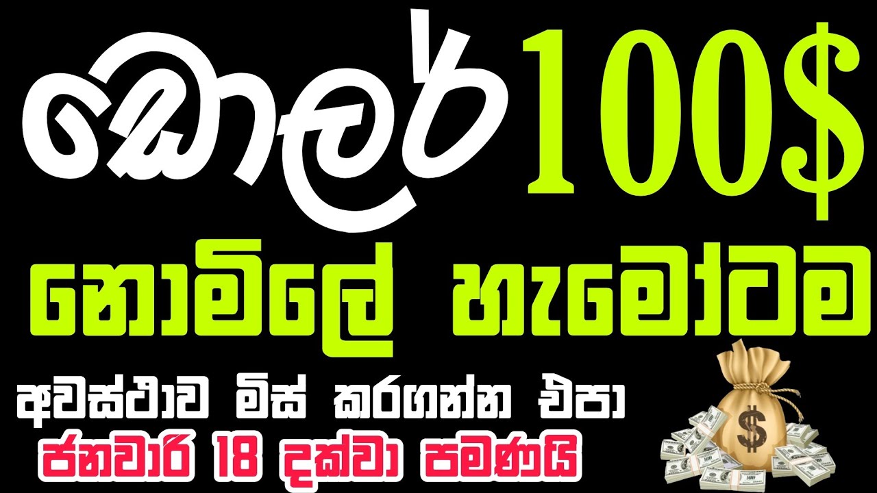 How to earn money online|100$ free all user|limit offer|passive income ...