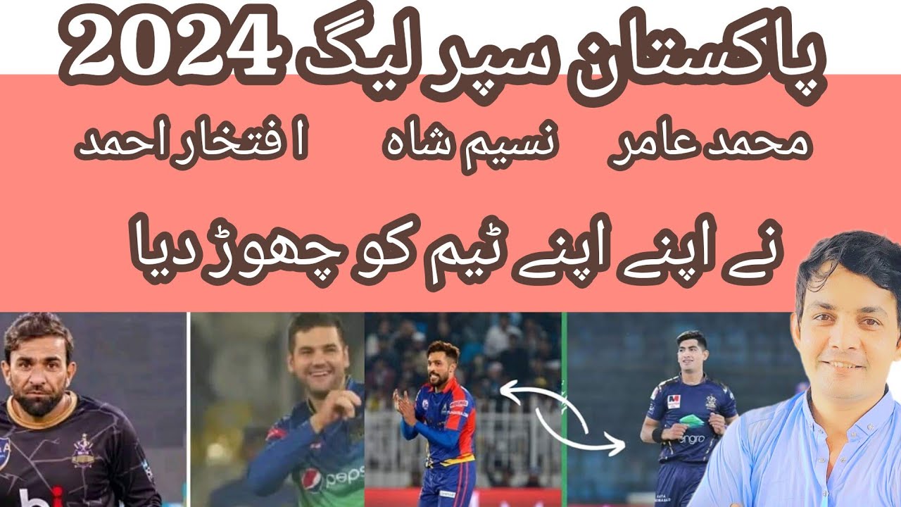 HBL PSL Player Draft 2024Wednesday 13 Dec| 2023 HBLPSLDraft | |psl9 ...