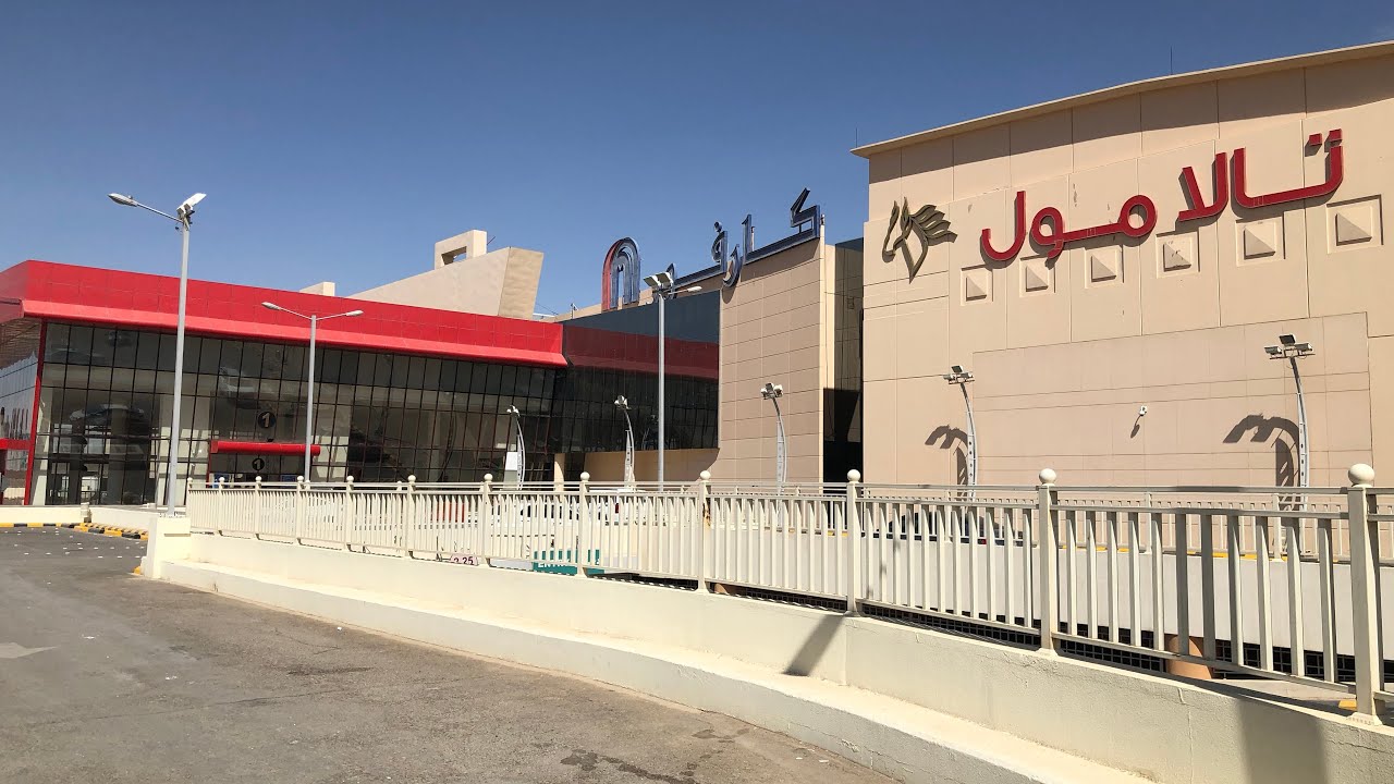 ٧. جولة في تالا مول Tala Mall - الرياض - YouTube