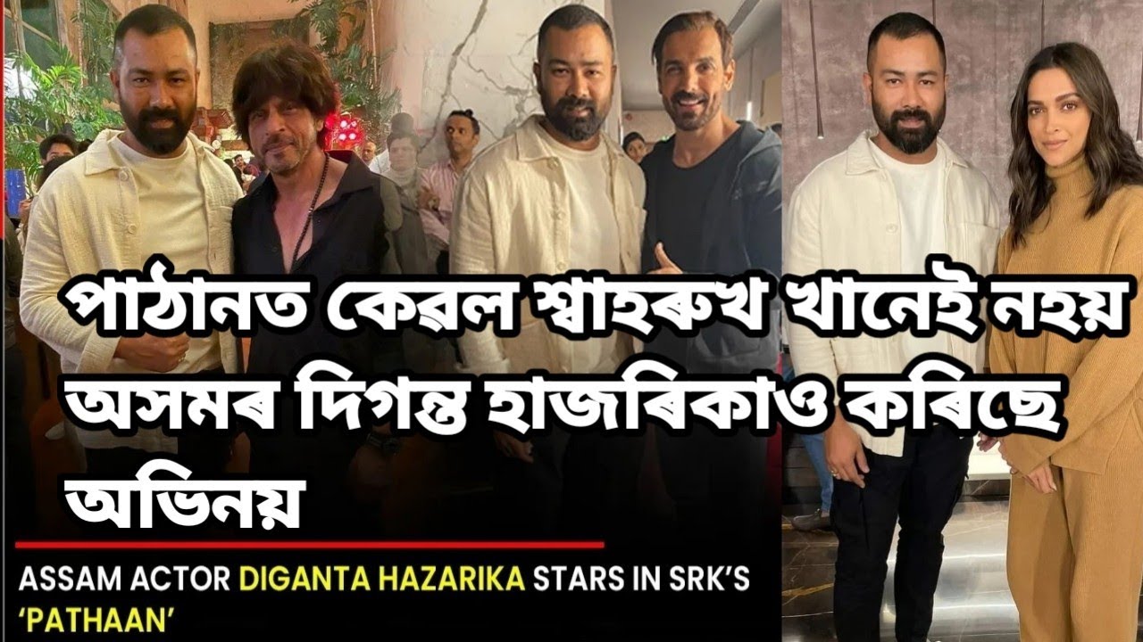 Assamese Actor Diganta Hazarika in Pathan //Pathan review // Diganta ...