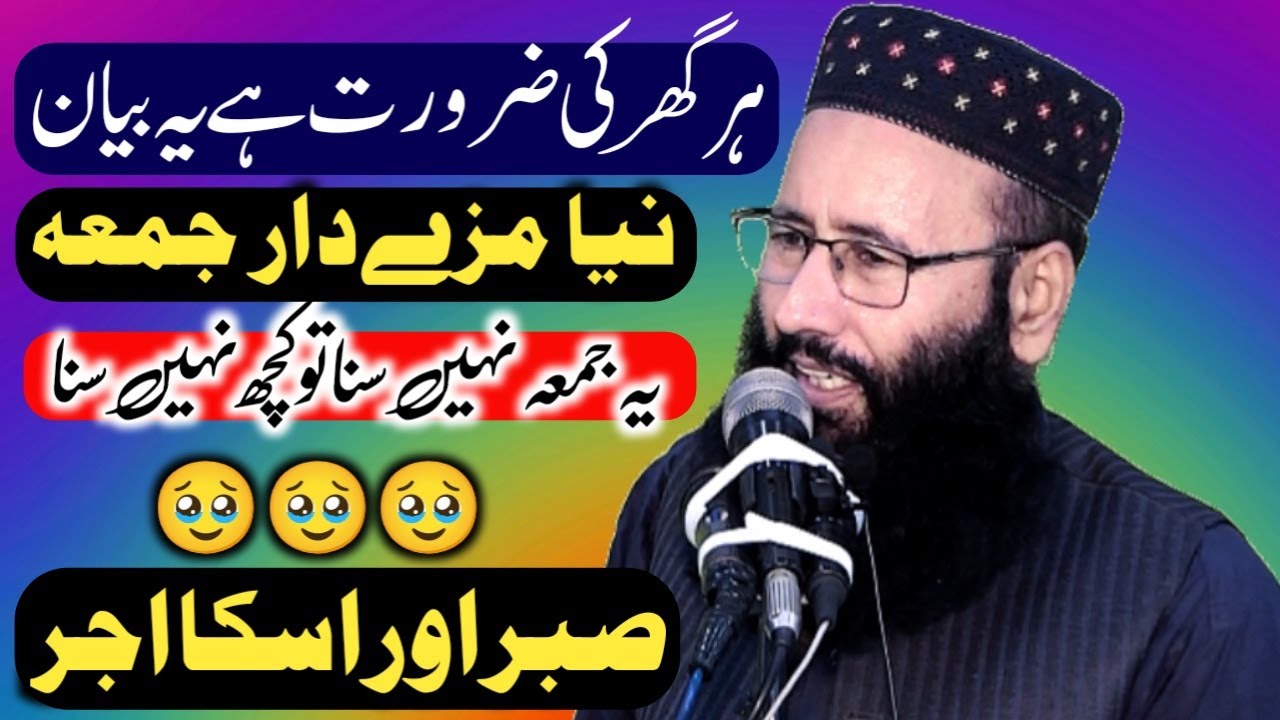 Qari Khalid Mujahid live juma juma 05 Dec 2025 - YouTube