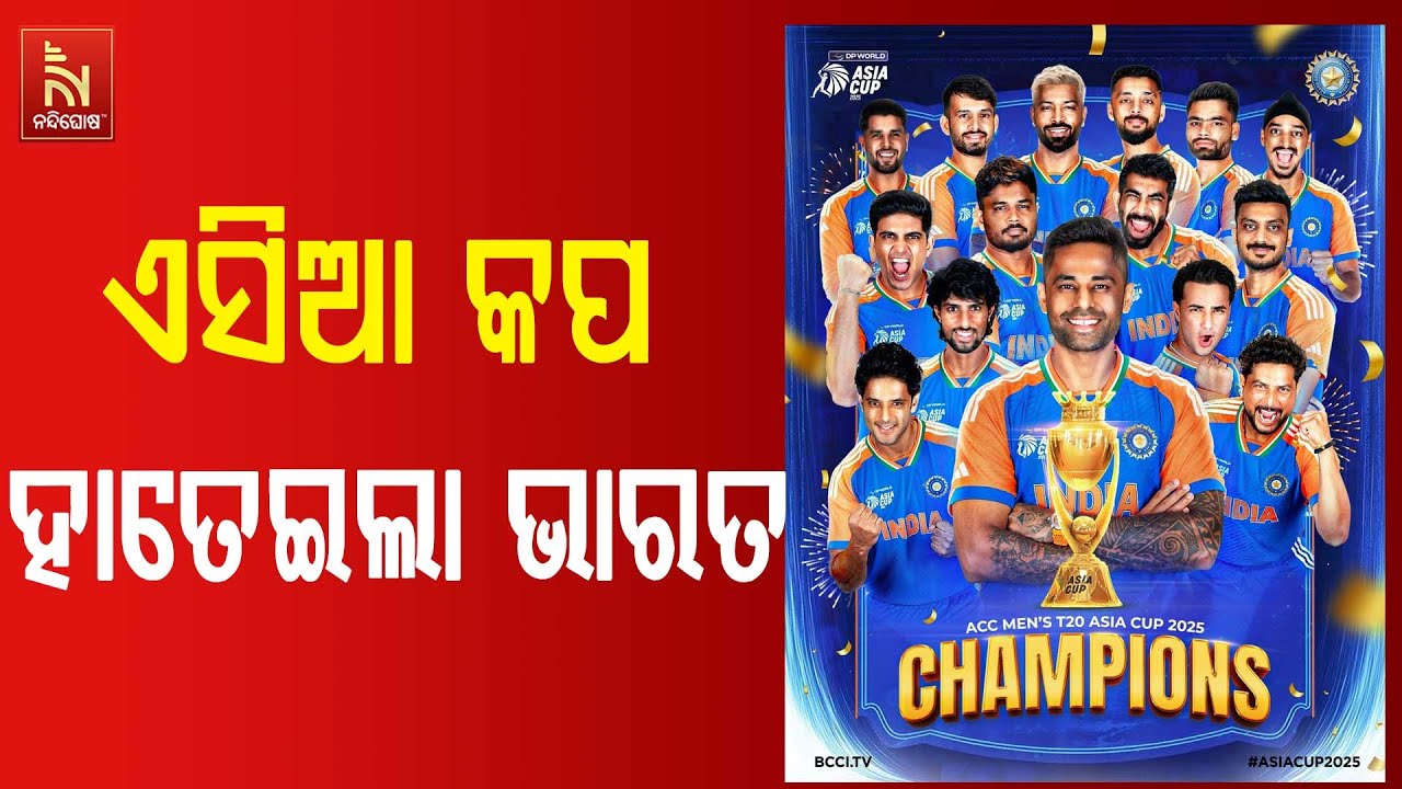 India crowned Asia Cup champions – defeat Pakistan to lift the trophy ...