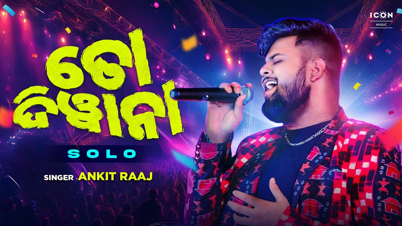 To Deewana - Solo | ତୋ ଦିୱାନା | Ankit Raaj | Latest Odia Song | Icon ...