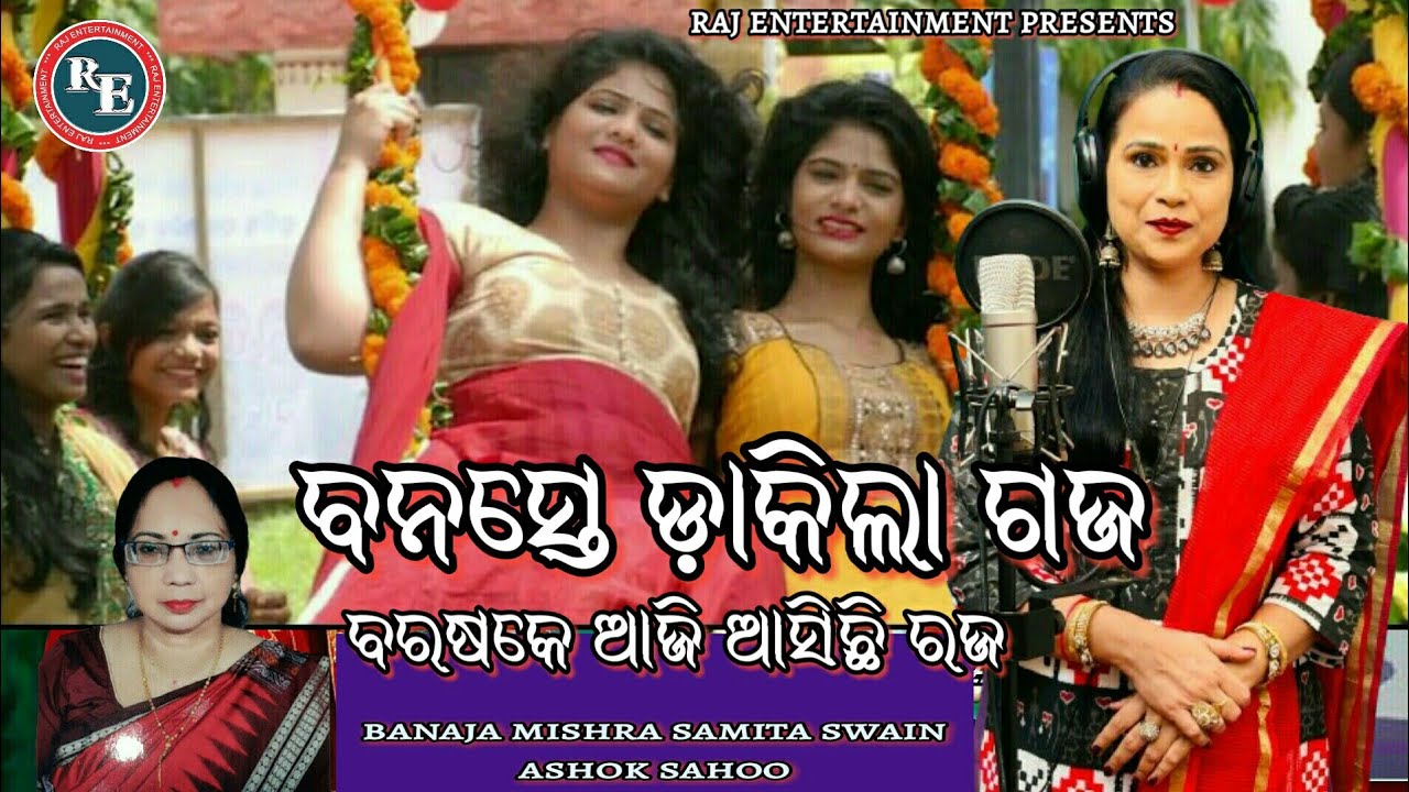 BARASAKE AJI ASICHHI RAJA II BANAJA MISHRA II SAMITA SWAIN II ASHOK ...