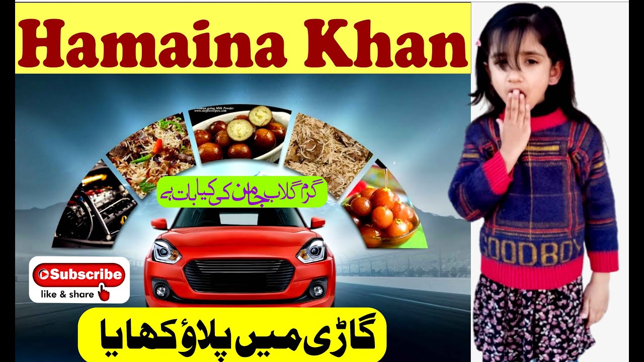 Beef pulao bahut maza ka thy|car mein kha bhi liya|Hamaina khan - YouTube