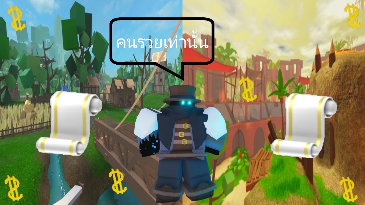 (Roblox) สอนหา holy scroll ใน vesteria - YouTube