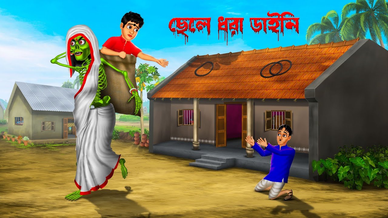 ছেলে ধরা ডাইনি । Chele Dhora Daini । Bengali Horror Cartoon | Khirer ...