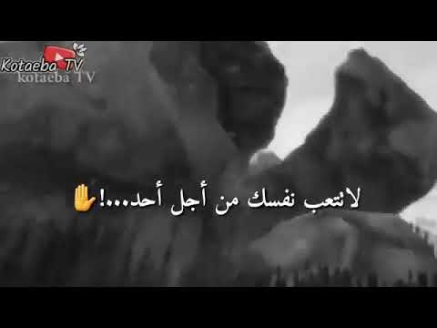 حالات واتس اب لا تتعب نفسك.