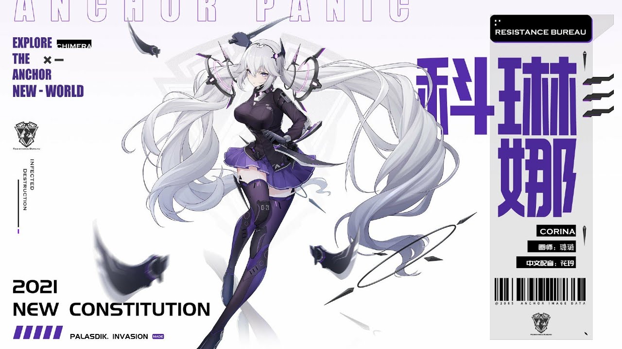 《锚点降临》Anchor Panic / ACGN / ARPG / NxG / 「科琳娜」Corina PV - YouTube