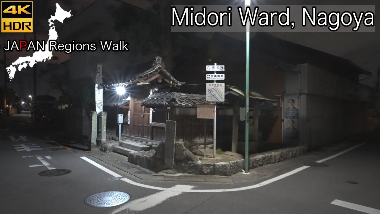 Ōdaka Station West Side AT Night | Midori Ward, Nagoya | 名古屋市緑区 - YouTube