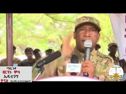 Nuradis SEID Juntaw Meshebet ጁንታው መሸበት New Ethiopian music , 2020 ...