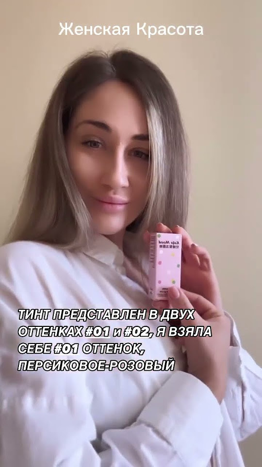 Матовый полупрозрачный тинт для губ Вайлдберриз - YouTube