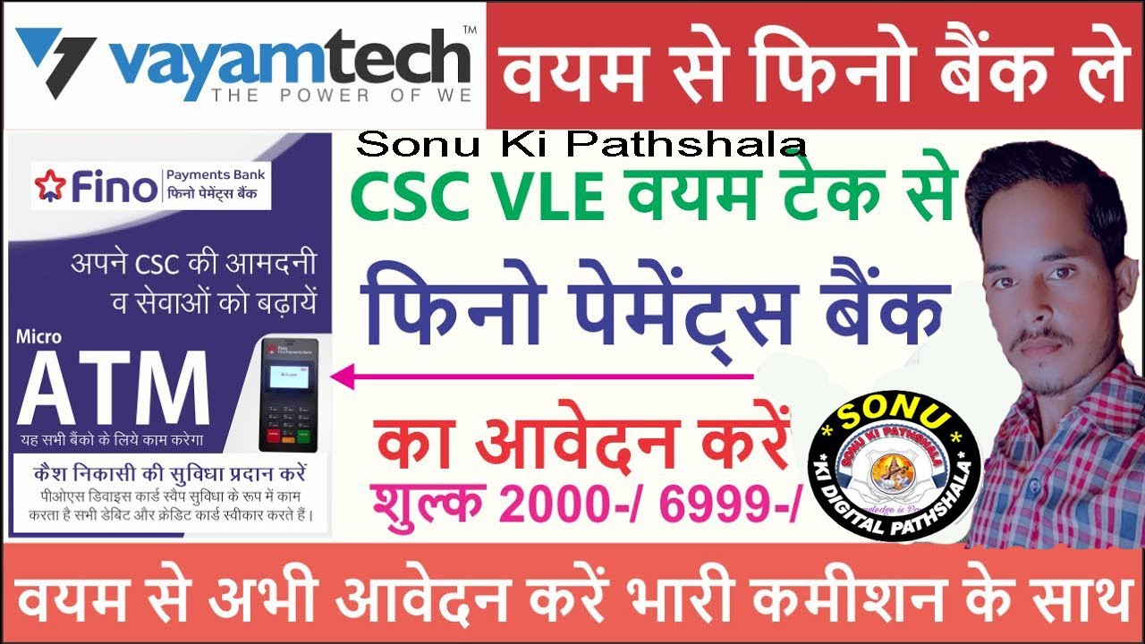 CSC VLE | Vayamtech Fino Bank BC|Fino Paymnet Bank BC Rajister With ...