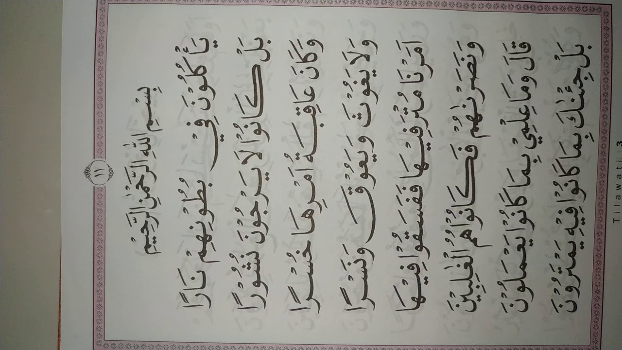 Tilawati 3 halaman 9 sampai 12 - YouTube